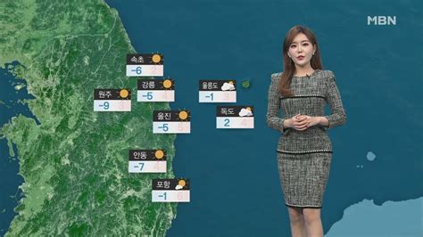 당분간 강추위 주춤…주말 다시 한파 Youtube