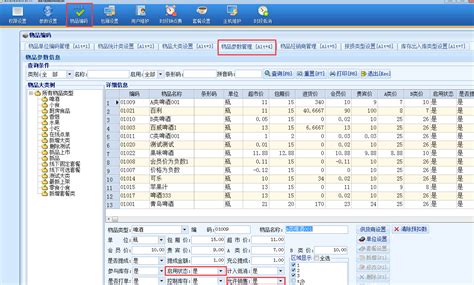 在线超市商品设置页面上显示子商品XXX状态不正常