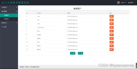 基于springboot的图书管理系统设计与实现基于springboot整合mybatis技术的图书馆管理系统的设计与实现 Csdn博客