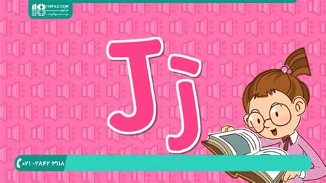 آموزش نحوه تلفظ حروف الفبا انگلیسی به کودکان نماشا