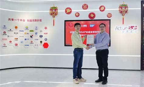 炎黄盈动与sap达成全球合作，率先成为中国低代码bpm领域服务商 知乎