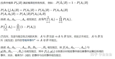 【ai 人工智能】数学基础 概率和统计 知乎