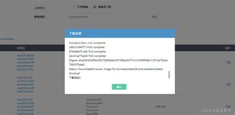 爱快docker安装homeassistant 智能家居爱快装苹果智能家居 Csdn博客 爱快docker安装homeassistant 智能家居爱快装苹果智能家居 Csdn博客
