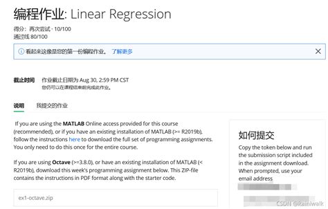 提交coursera上吴恩达机器学习课程作业的过程解释coursera的作业 Csdn博客