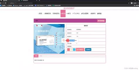 基于springboot vue uniapp的長安智慧医疗管理系统的详细设计和实现 源码 lw 部署文档 讲解等 阿里云开发者社区