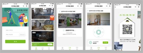 透明装修小程序 劲风疾草 站酷ZCOOL