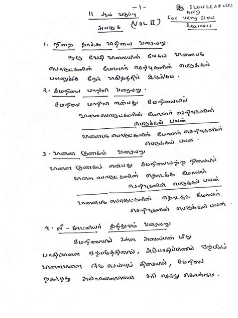 11 Th Vol 223marks Fir Slow Very Slow Learners Pdf