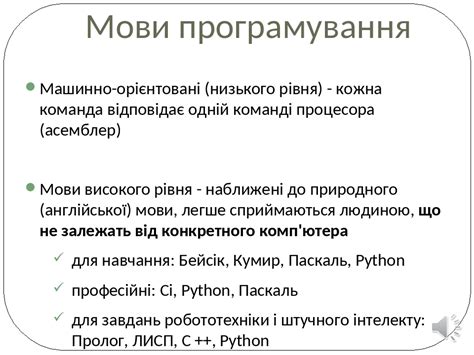 Презентація на тему Мова програмування Python