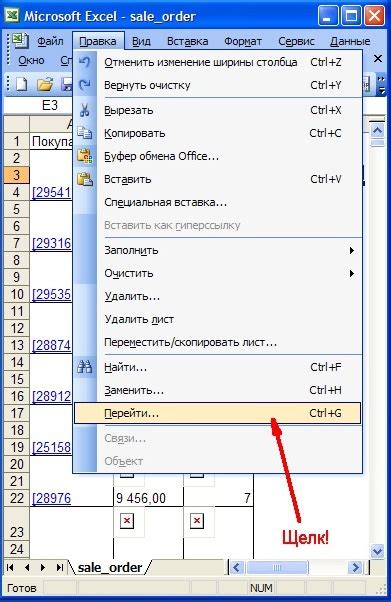 Как удалить скрытые картинки в Excel Word и Excel помощь в работе с программами