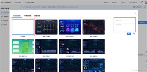 手把手教你onenet数据可视化 onenet可视化 csdn博客