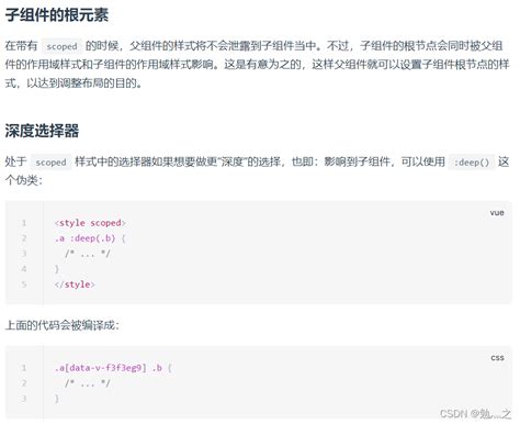 deep 和 v deep与 deep v deep deep csdn博客