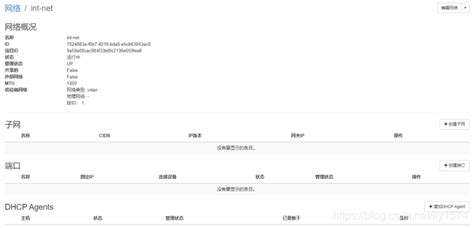七 openstack m版 双节点搭建 dashboard安装和配置 dashboard网卡设置 csdn博客