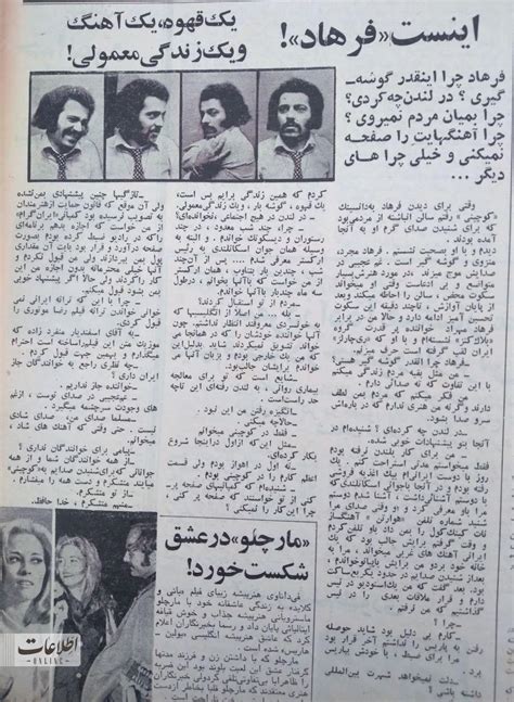 گفتگو با فرهاد خواننده محبوب دهه ۵۰ صدای من برای شادی نیست