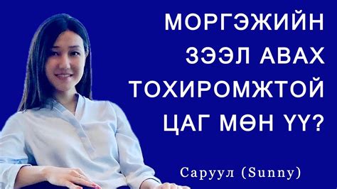 МОРГЭЖИЙН ЗАХ ЗЭЭЛИЙН ӨНӨӨГИЙН НӨХЦӨЛ БАЙДАЛ Youtube