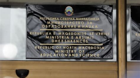 Македонија Archives 360 степени