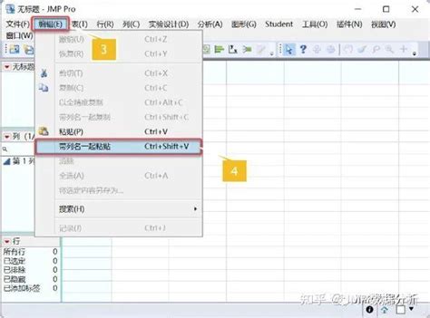 “花”式导入 Excel （上） Jmp 实操 知乎