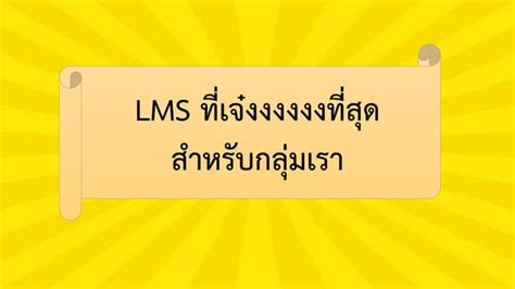 Lms Learning Management System Ppt