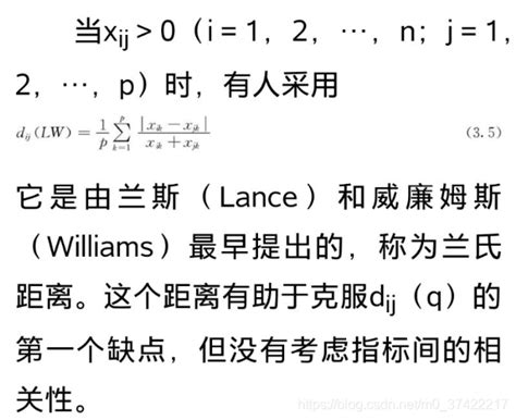 《多元统计分析》学习笔记之聚类分析 相对不如类平均法和最长距离法得到的分类结果合理 csdn博客