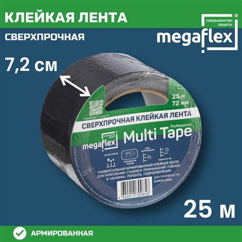 Универсальная сверхпрочная клейкая лента Megaflex Multi Tape, скотч для ...