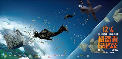 《极盗者》曝定档终极预告 124开启国内贺岁档 搜狐娱乐