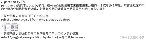 Cda Level1知识点总结之数据库应用cda Level1 数据库应用整理 Csdn博客