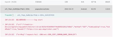 请求失败 Fail 200neterrcertcommonnameinvali？ 微信开放社区