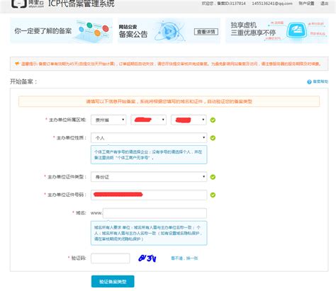 网站搭建 阿里云搭建个人网站及域名绑定阿里云服务器域名绑定访问网站 Csdn博客 网站搭建 阿里云搭建个人网站及域名绑定阿里云服务器域名绑定访问网站 Csdn博客