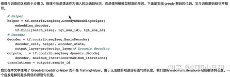 NLP实战 基于seq seq的聊天机器人 知乎