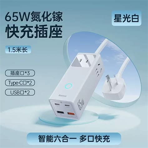 倍思多功能插座面板多孔转换器桌面插线板插排usb充电排插接线板 天猫 花瓣网