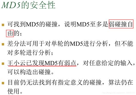 Hash算法——md4 And Md5md4算法的介绍 Csdn博客