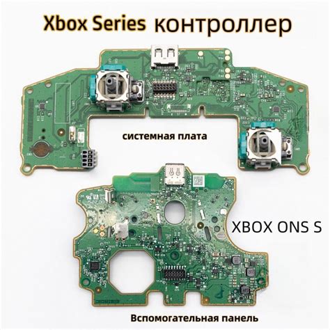 Xbox Материнская плата для Xbox Series, Xbox One, 1 шт - купить с ...