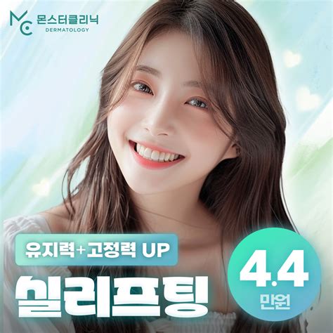 실리프팅에 대한 검색결과 22374개 강남언니