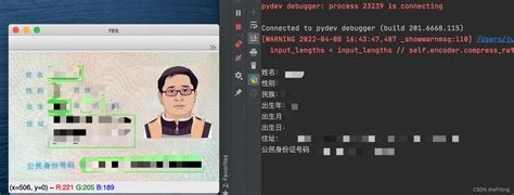 opencv python身份证信息识别过程详解 python 脚本之家