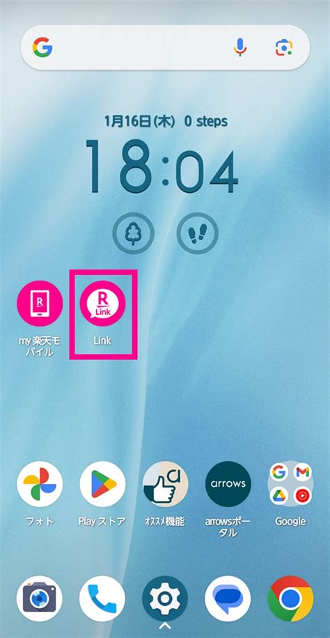 Arrows We2 各種製品の初期設定 お客様サポート 楽天モバイル