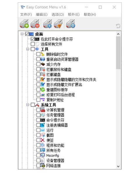 右键菜单神器easy Context Menu 知乎