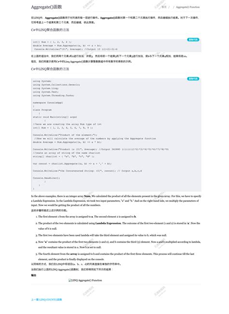 Aggregate函数 无涯教程网