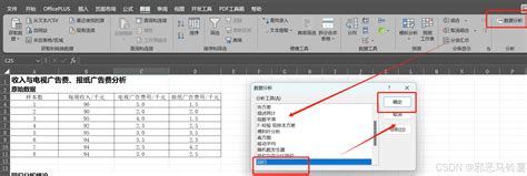 excel统计分析（4）： 多元线性回归分析 excel多元线性回归 csdn博客