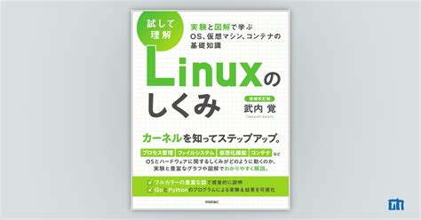 【インフラエンジニア入門】linuxのプロセス管理をわかりやすく解説｜リソース制限