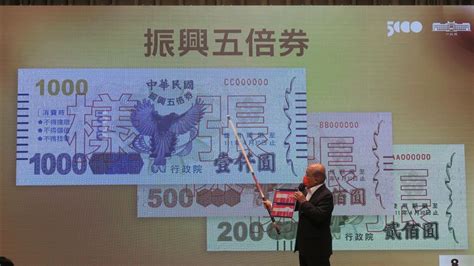 五倍券108上路 樣張正式曝光了 Yahoo奇摩汽車機車