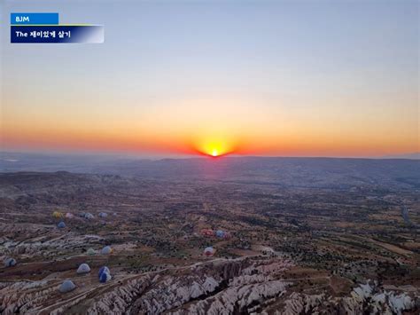 터키 카파도키아 터키열기구체험 튀르키예여행 벌룬투어 네이버 블로그