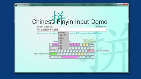 Chinese Pinyin Input By Tyt Gamemaker Marketplace