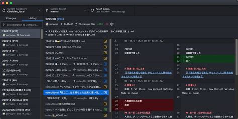 個人でGitを使うことでなにが得られるのか by goryugo ナレッジスタック