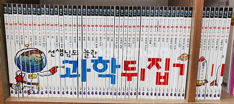 과학뒤집기 최신개정판 심화편 유아동도서음반 중고나라 과학뒤집기 최신개정판 심화편 유아동도서음반 중고나라