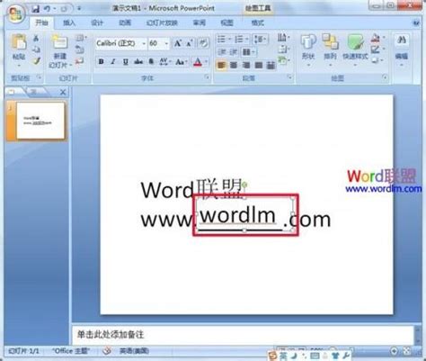 Powerpoint2007中填空题的制作 Excel Word Ppt使用教程网