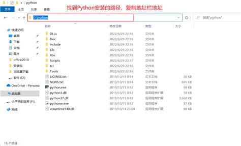 Python安装 add python to path CSDN博客