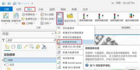 Arcgis Pro连接地理数据库postgis51cto博客arcgis数据库 Arcgis Pro连接地理数据库postgis51cto博客arcgis数据库