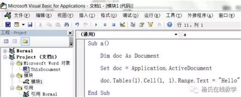 怎样在word中用vba操作表格 知乎