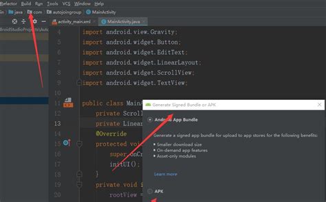 android打包出apk格式办法介绍 app开发
