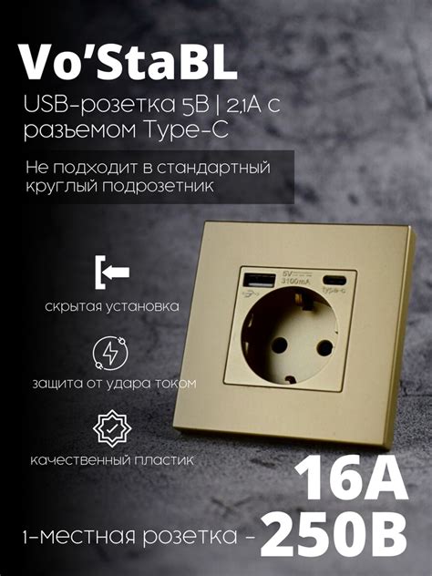 Розетка золотая одинарная с Usb и Type C выходами купить по низкой цене в интернет магазине