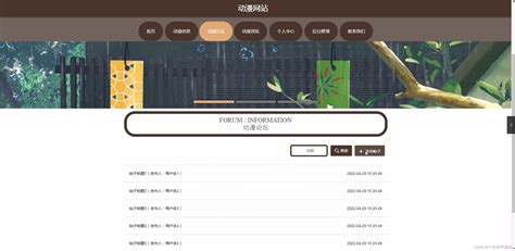 Java计算机毕业设计（附源码）动漫网站（springbootmysqlmaven论文 Csdn博客